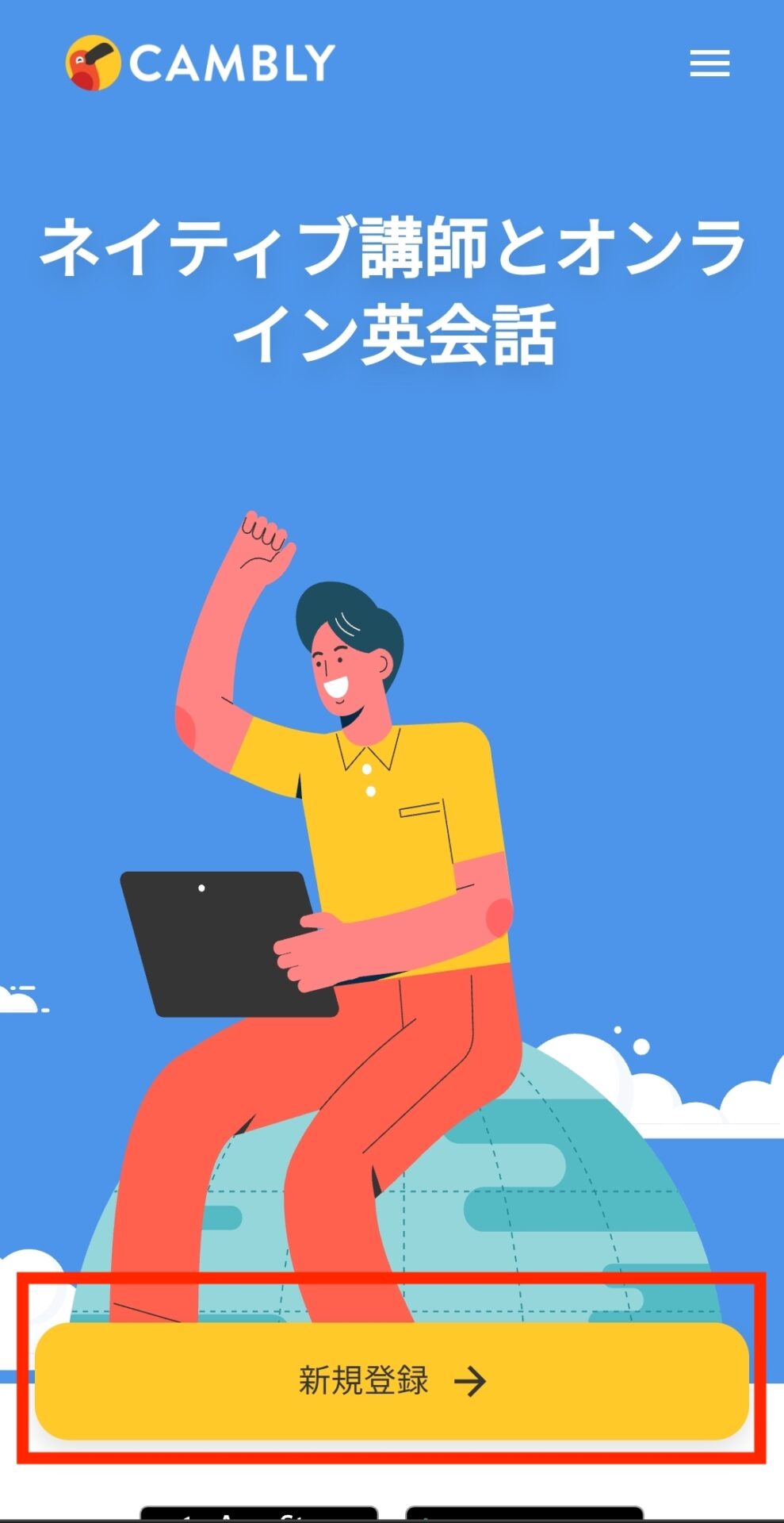 【2025年10月】Cambly（キャンブリー）のプロモーションコード・割引・キャンペーン情報まとめ - 英語アンテナ