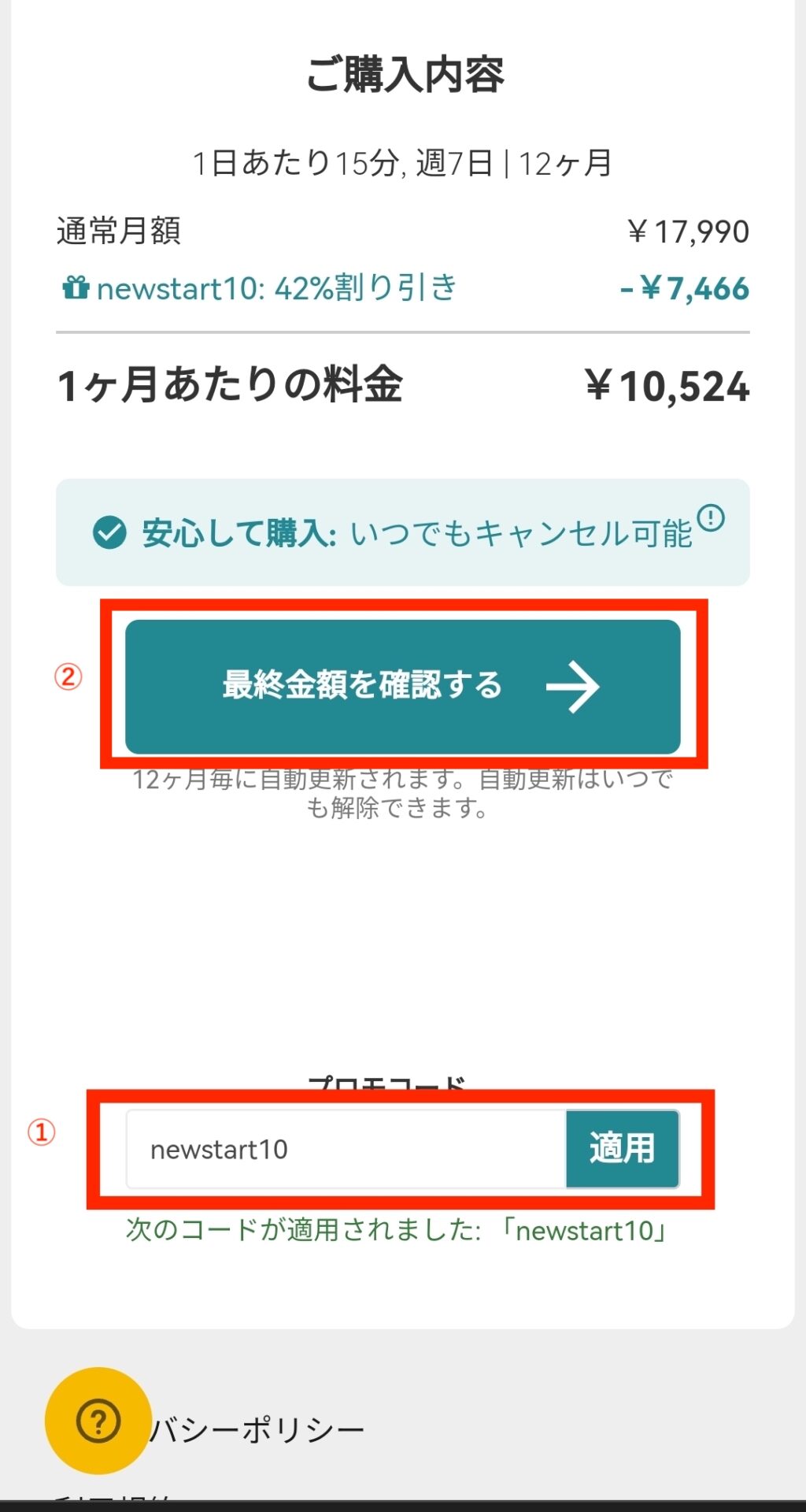 【2025年12月】Cambly（キャンブリー）のプロモーションコード・割引・キャンペーン情報まとめ - 英語アンテナ