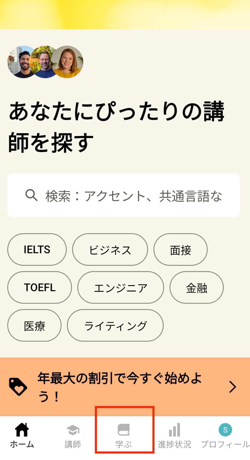【2025年最新】Cambly AI（キャンブリー）でオンライン英会話はどう進化？無料での使い方・料金ガイド - 英語アンテナ