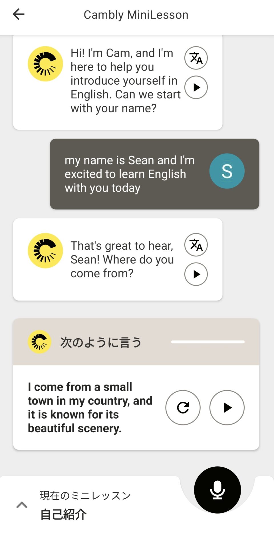 【2025年最新】Cambly AI（キャンブリー）でオンライン英会話はどう進化？無料での使い方・料金ガイド - 英語アンテナ